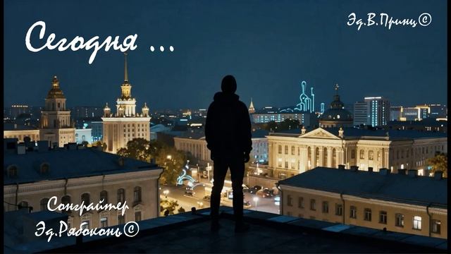 "Сегодня "