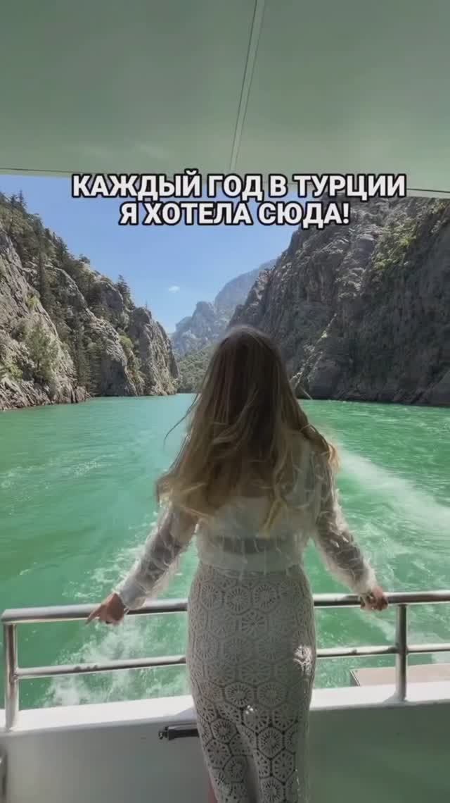 Каждый год в Турции я хотела сюда!