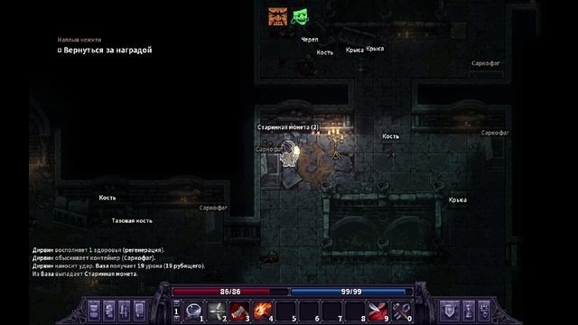 StoneShard 10-й эпизод