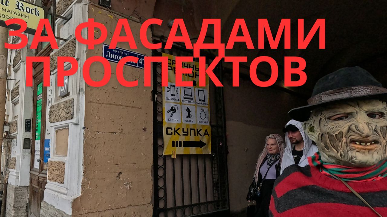 Рядом с Невским