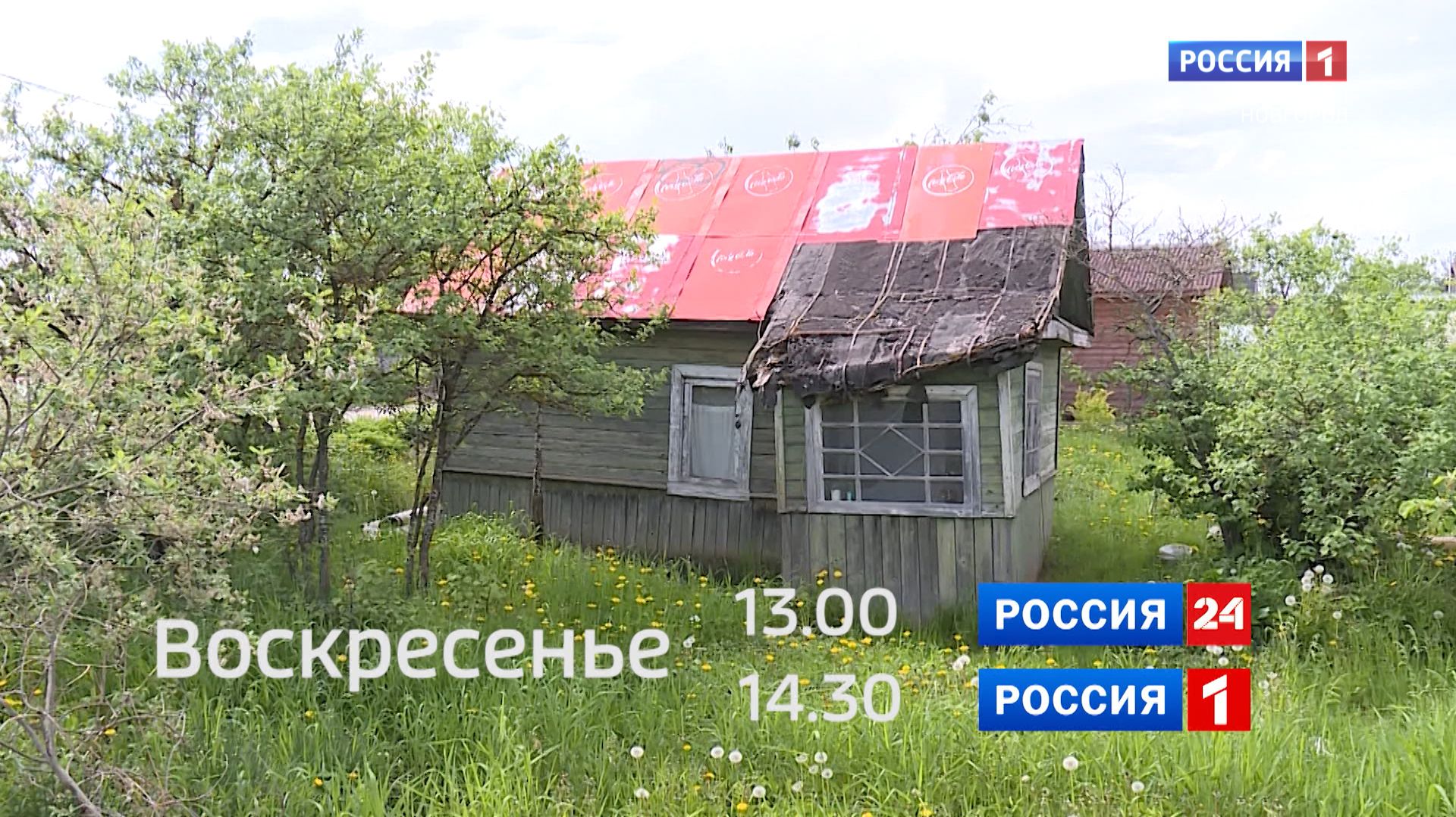 ГТРК СЛАВИЯ Анонс Вести за неделю 22.05.26
