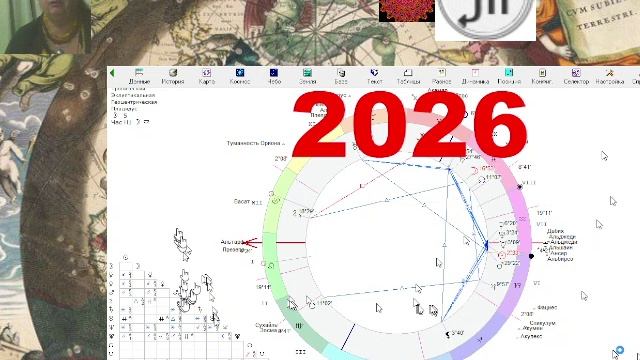 ГОД 2026 СКОРПИОН - ВАШ САМЫЙ ПОЛНЫЙ ГОРОСКОП НА 2026 ГОД