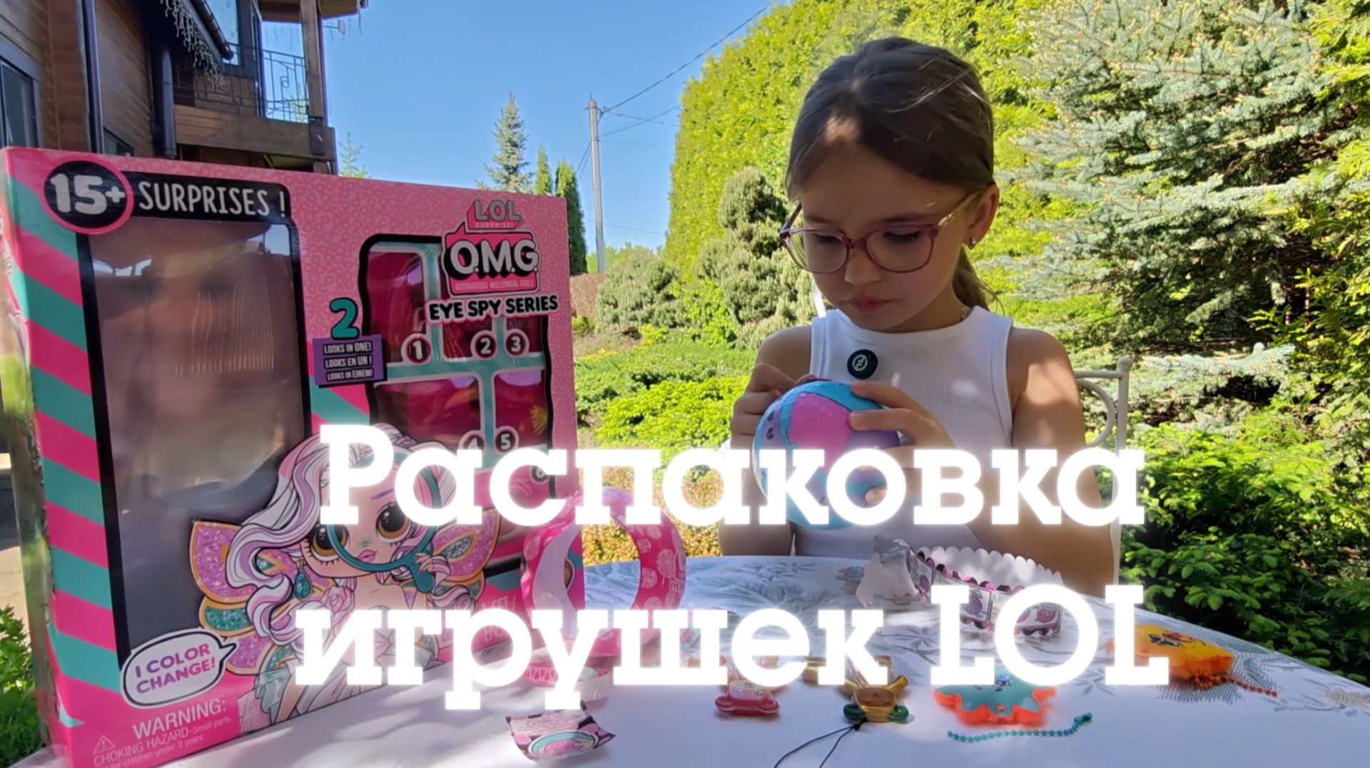 Распаковка кукол ЛОЛ. #куклылол #куклыLOL #видеораспаковка #новыевидеораспаковка
