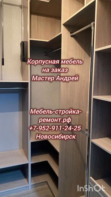 ⚡️ «Дорого» и «Долго»? А вот и нет.

Мечтаете о шкафе, кухне, гардеробе, гостиной?