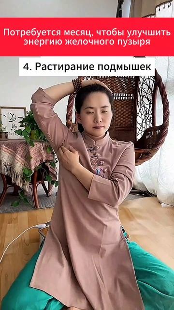 Цигун для желчного пузыря
