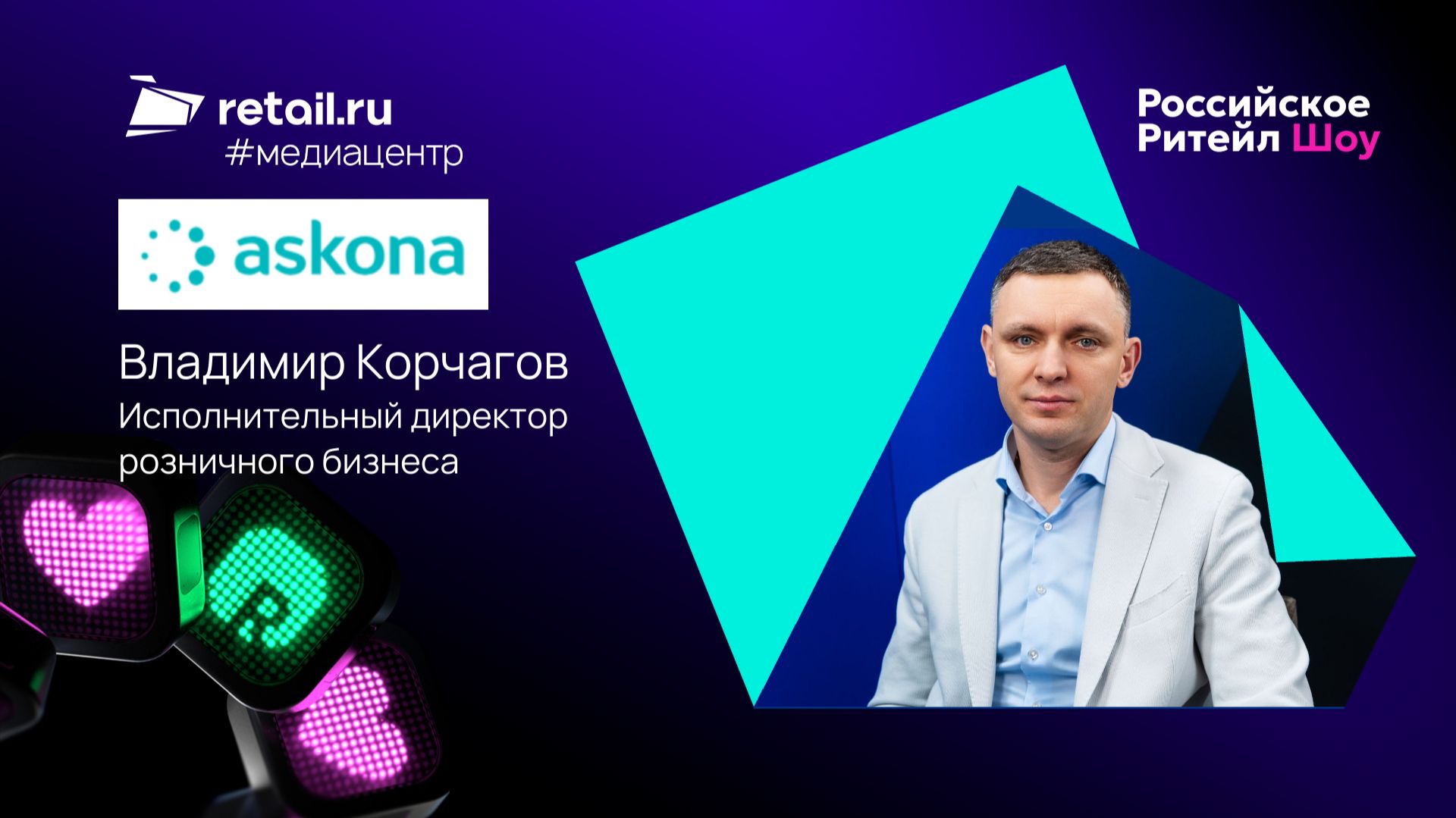«Аскона»: «Мы не планируем конкурировать ценой с маркетплейсами, будем давать уникальную экспертизу»