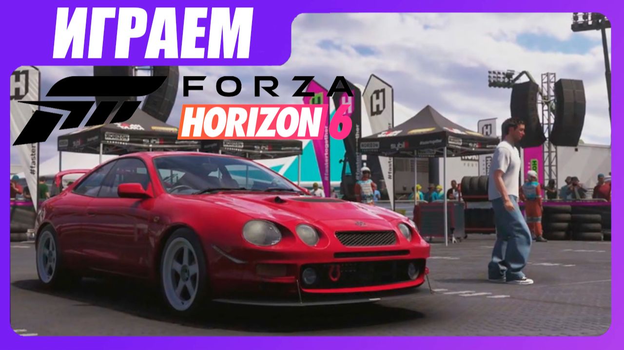 Играем в FORZA Horizon 6 [ЧАСТЬ 2]