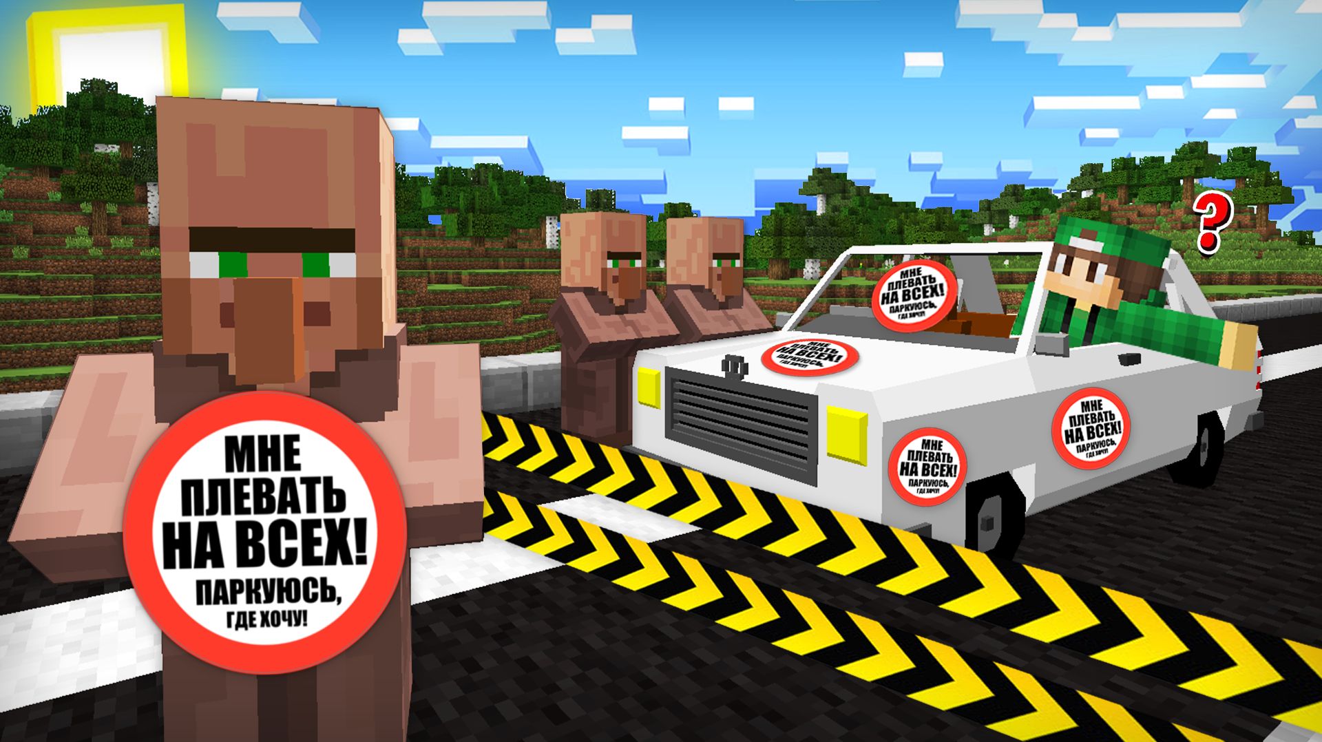 ПОЧЕМУ ЭТИ ЖИТЕЛИ АРЕСТОВАЛИ МОЮ МАШИНУ В МАЙНКРАФТ | Риколит Minecraft