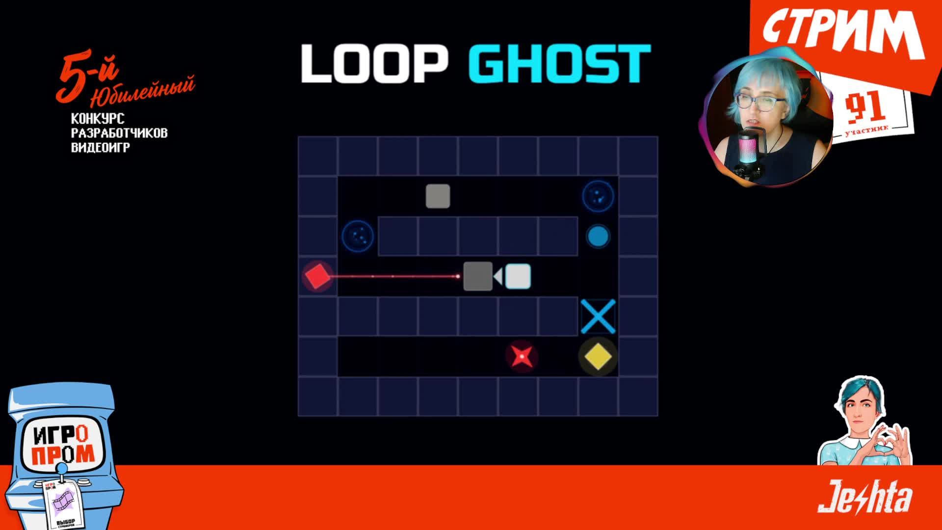 «Loop Ghost» (стрим) 🔴 «Игропром»🎬 время по кругу: использую прошлые «я», чтобы открыть путь! ⭕️