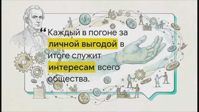 8 класс. Рыночная экономика