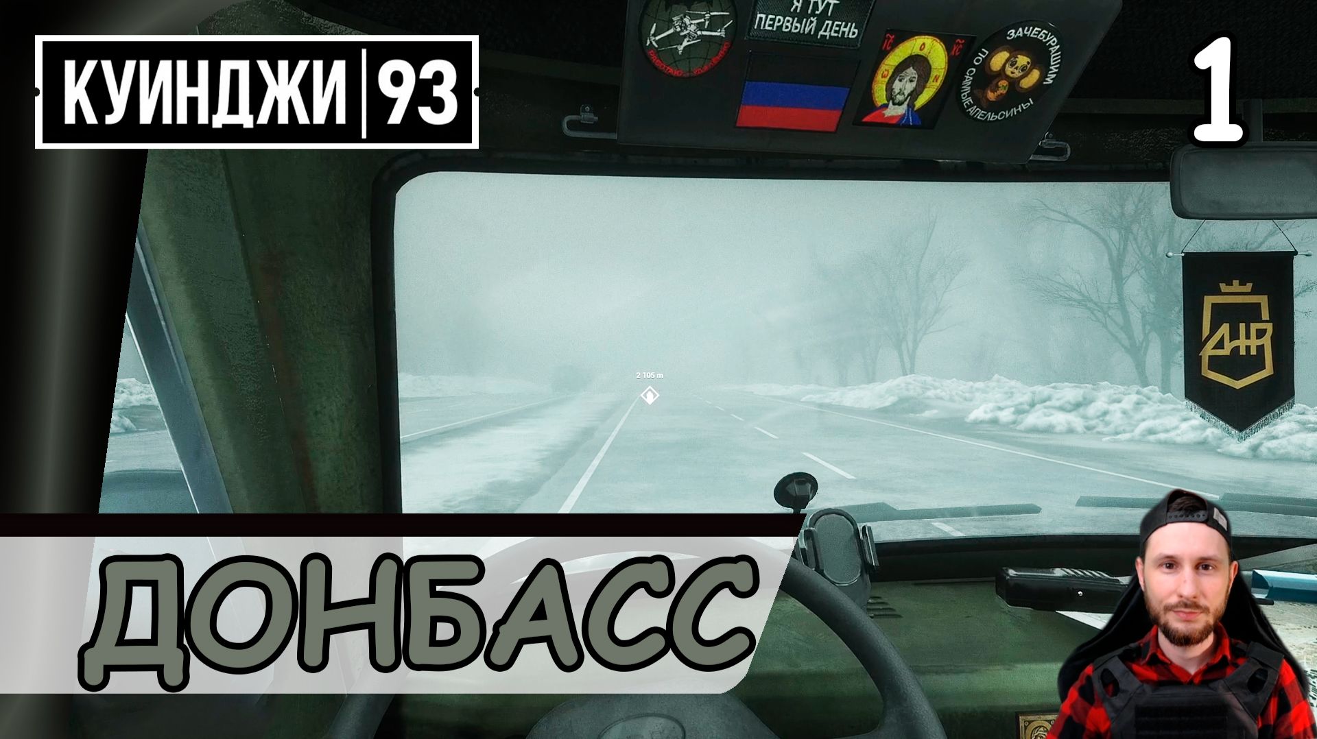 Куинджи, 93 ➤ Мариуполь 2022 #1 ➤ Прохождение на русском