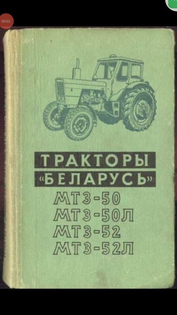 Трактор "Беларусь"