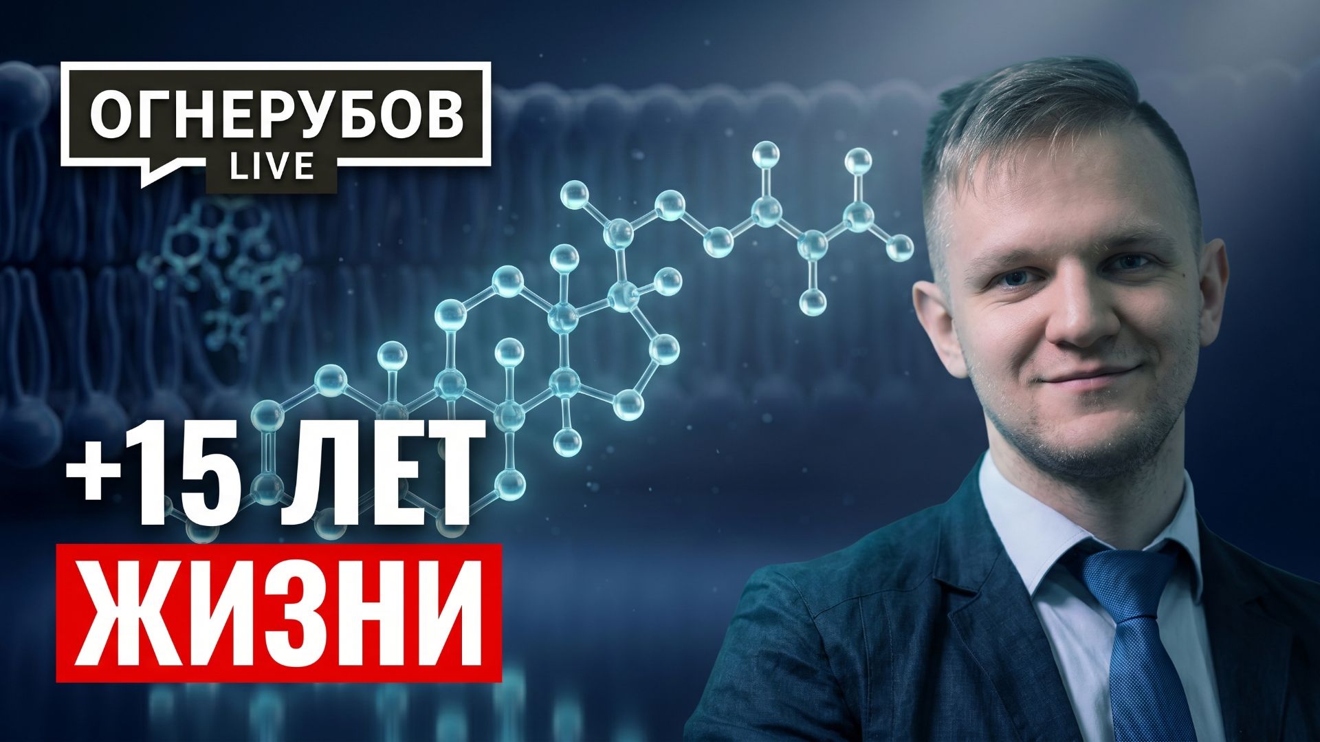 Главный МИФ о холестерине, который УБИВАЕТ вас уже много лет
