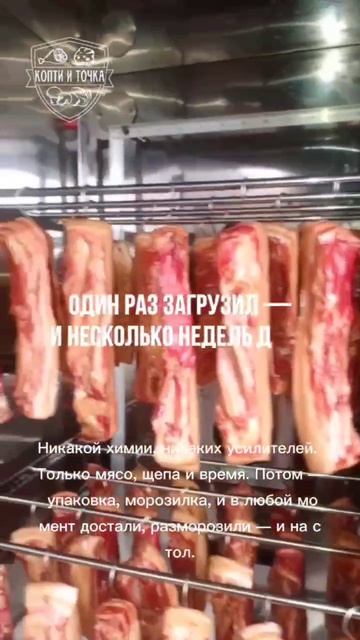 Коптильная камера горячего и холодного копчения