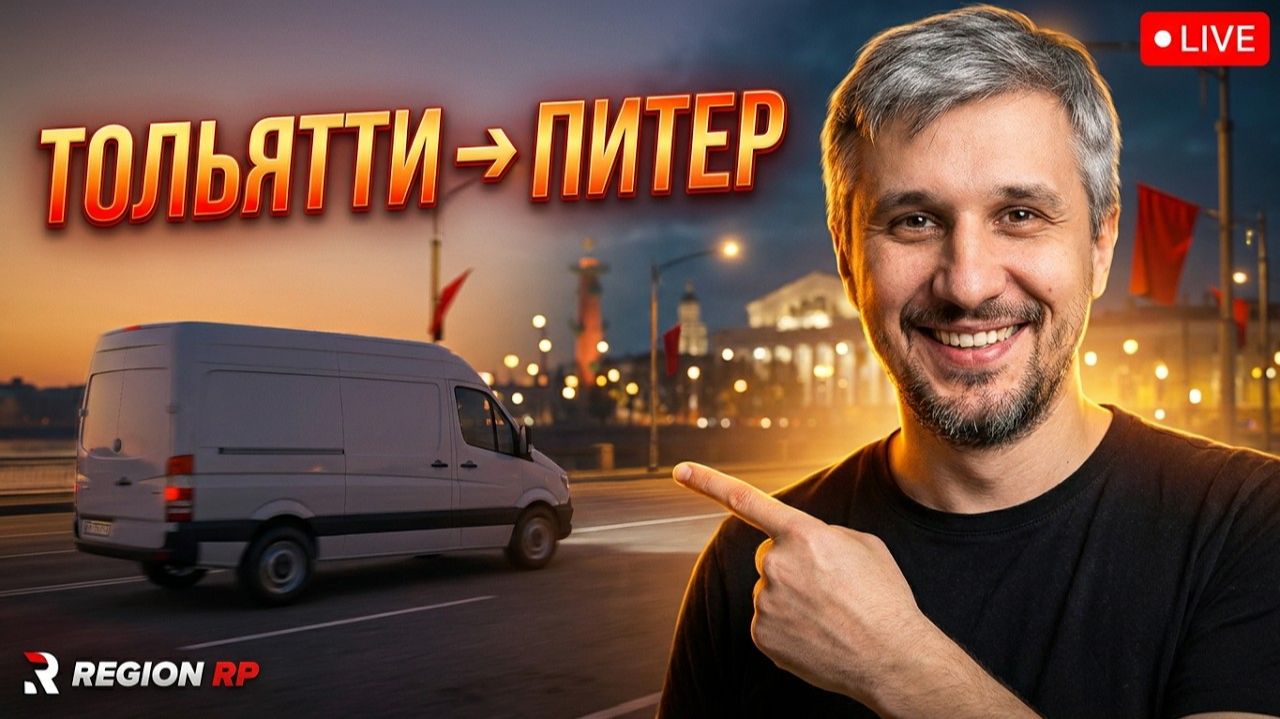 КАК ЗАРАБОТАТЬ НОВИЧКУ? 💰 От завода в Тольятти до Питера на Region RP (GTA 5)