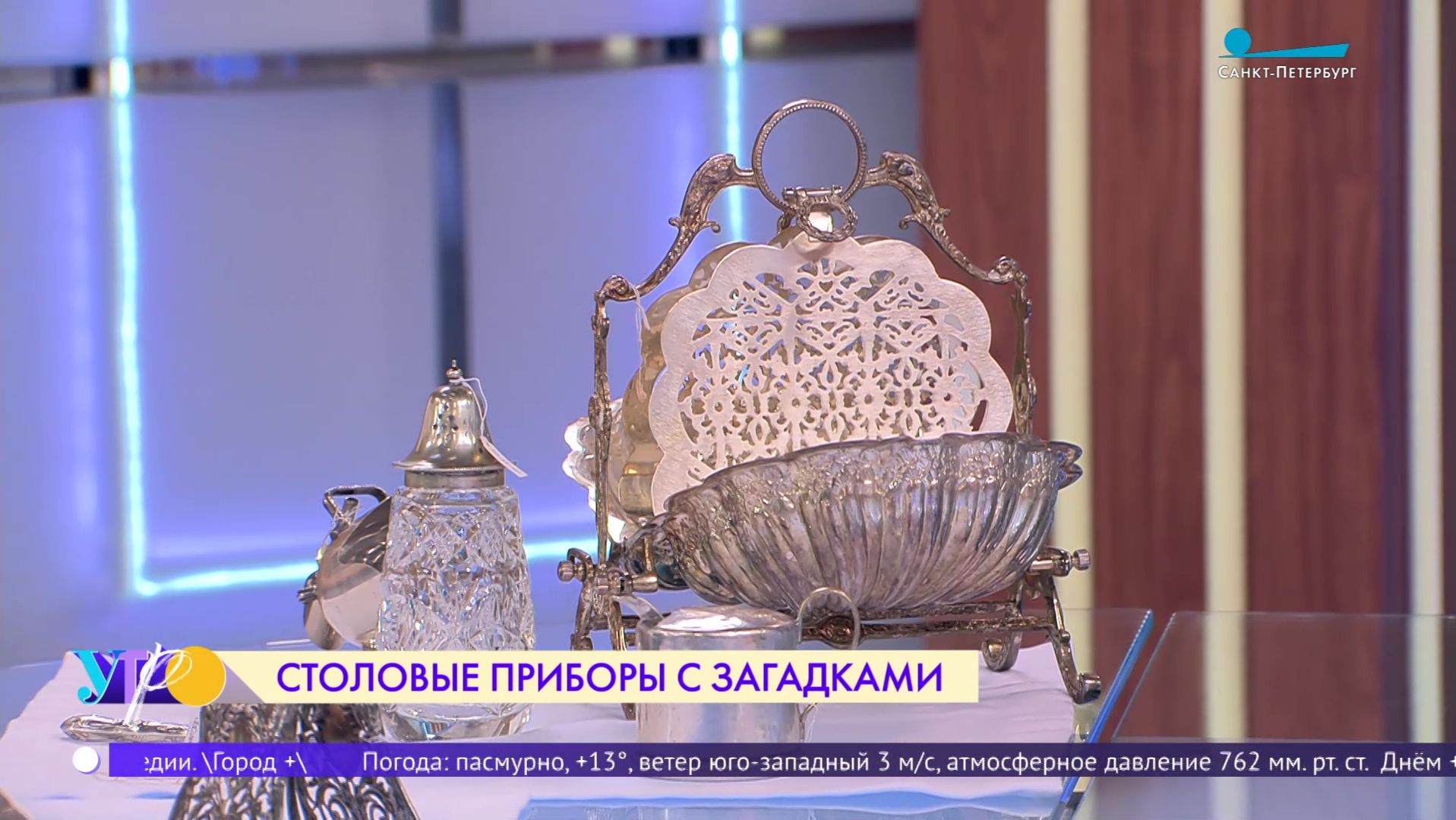 Столовые приборы с загадками