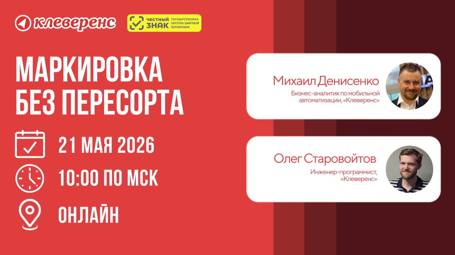 Вебинары