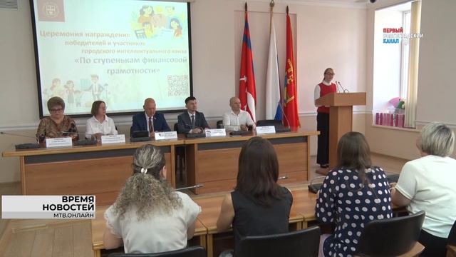 В Волгоградской гордуме наградили школьников-победителей интеллектуального квиза по финграмотности