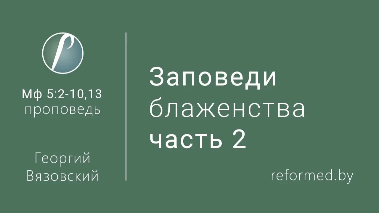Евангелие от Матфея