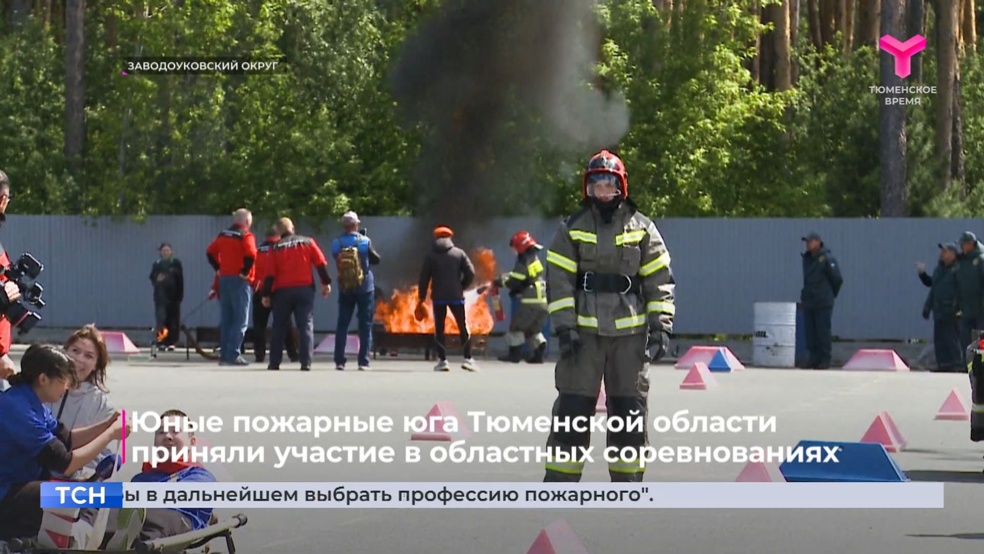 Юные пожарные юга Тюменской области приняли участие в областных соревнованиях