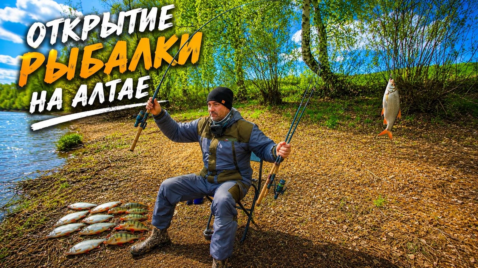 РАЗНАЯ РЫБАЛКА НА АЛТАЕ! НОЧУЮ В ЛОДКЕ, КОСТЁР...