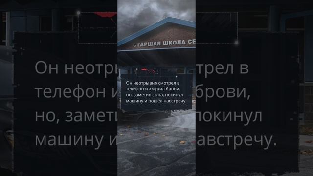 Тени Сентфора 2 | 1 сезон | 3 серия