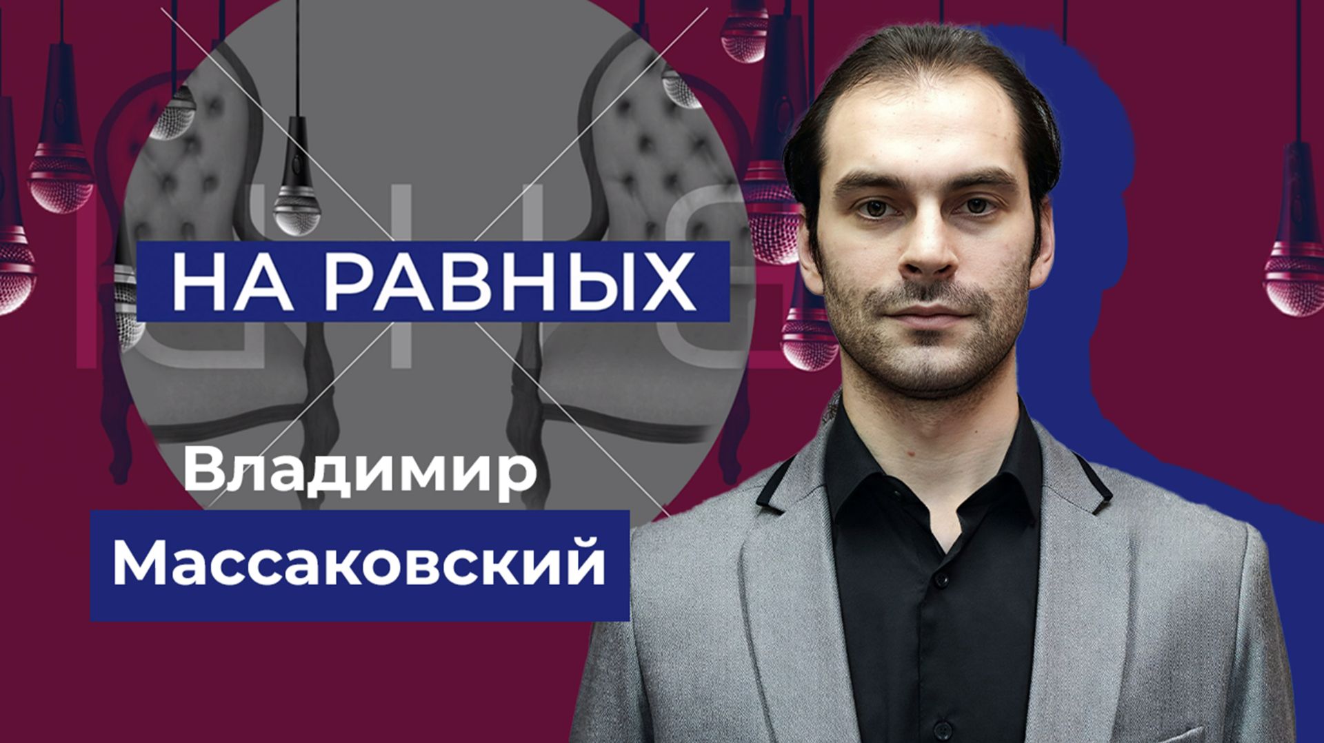 В Херсонской области продолжается переход на национальный мессенджер "Макс". "На равных"