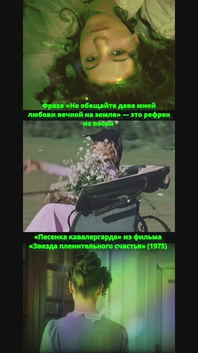 «Песенка кавалергарда» Булата Окуджавы