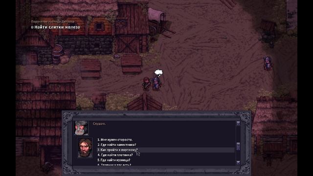 StoneShard 13-й эпизод