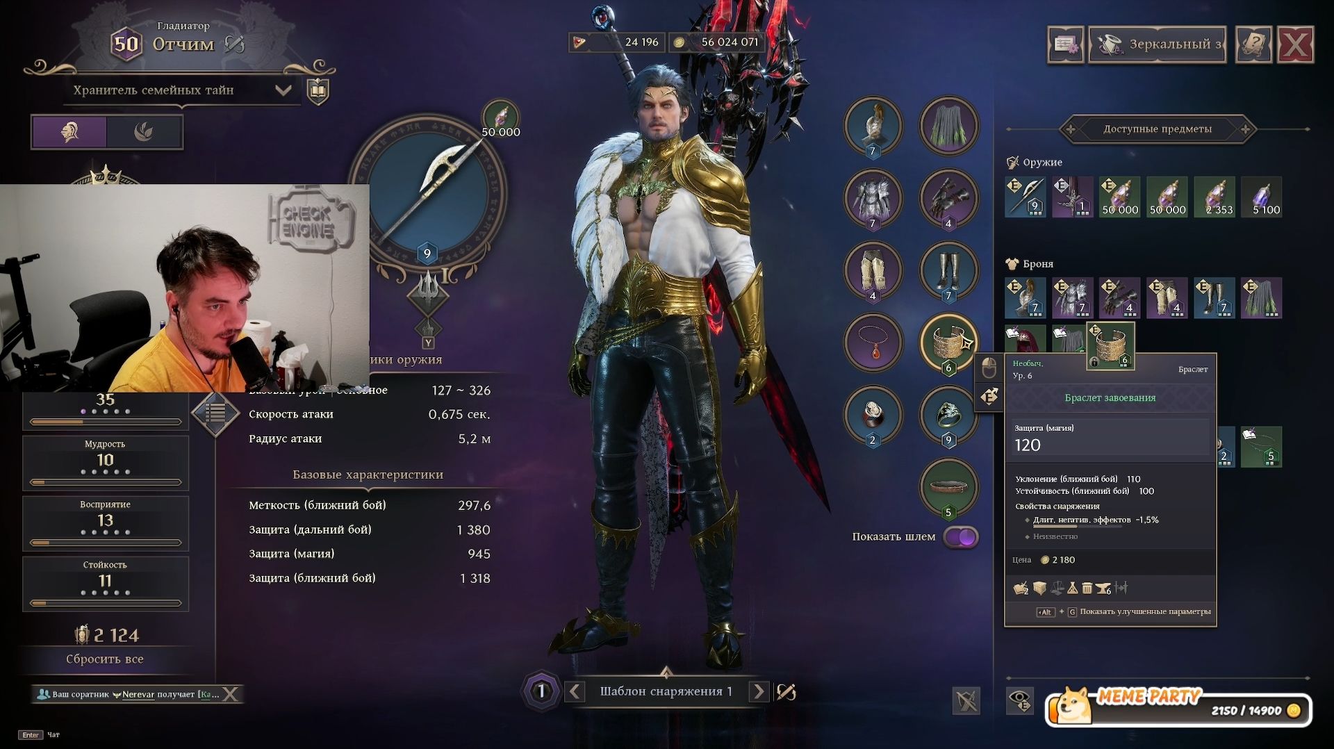 Maddyson - играет в Throne and Liberty #4 (20.05.26)