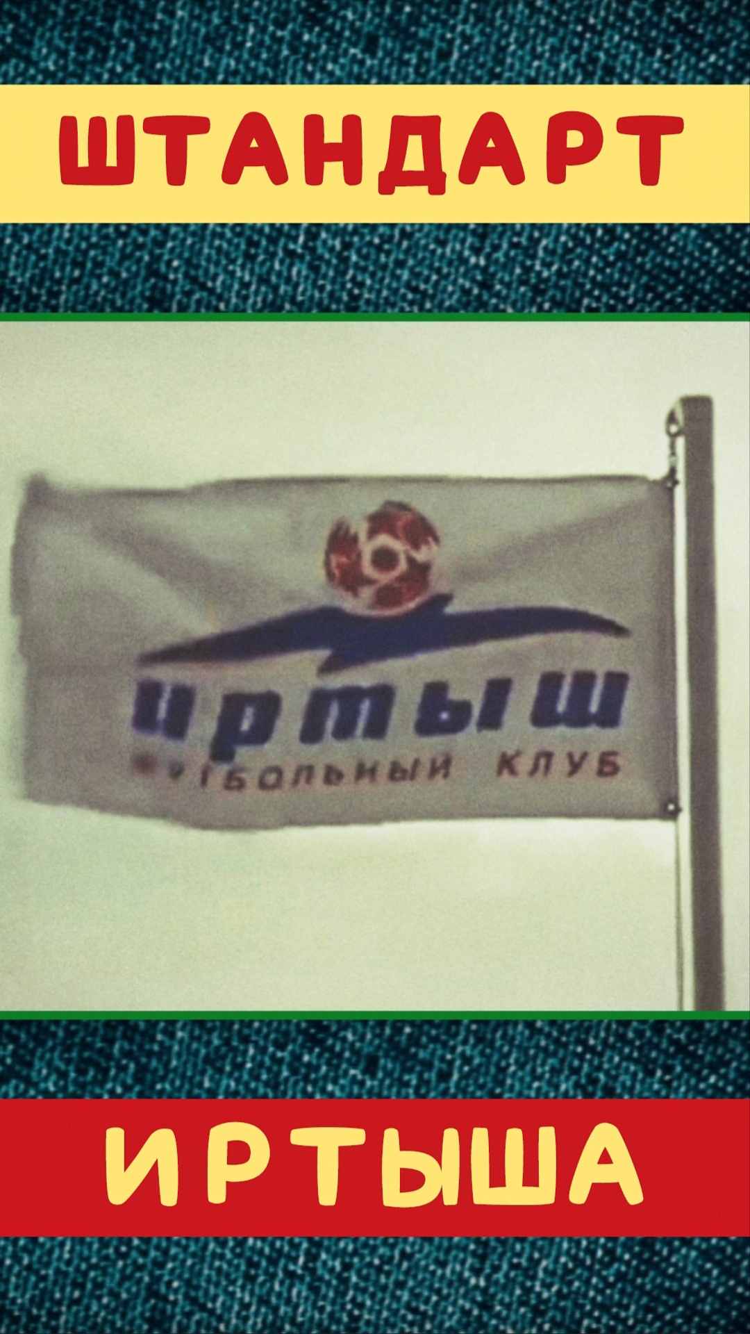 О важности клубной эмблемы. #shorts #шортс