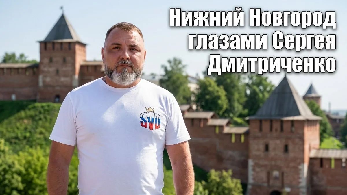 Нижний глазами прохожего: простые моменты, которые трогают сильнее.