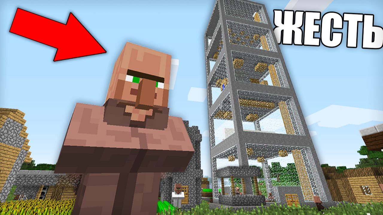 ЖИТЕЛИ ПОСТРОИЛИ ЭТОТ ОГРОМНЫЙ НЕБОСКРЁБ В МАЙНКРАФТ | Риколит Minecraft