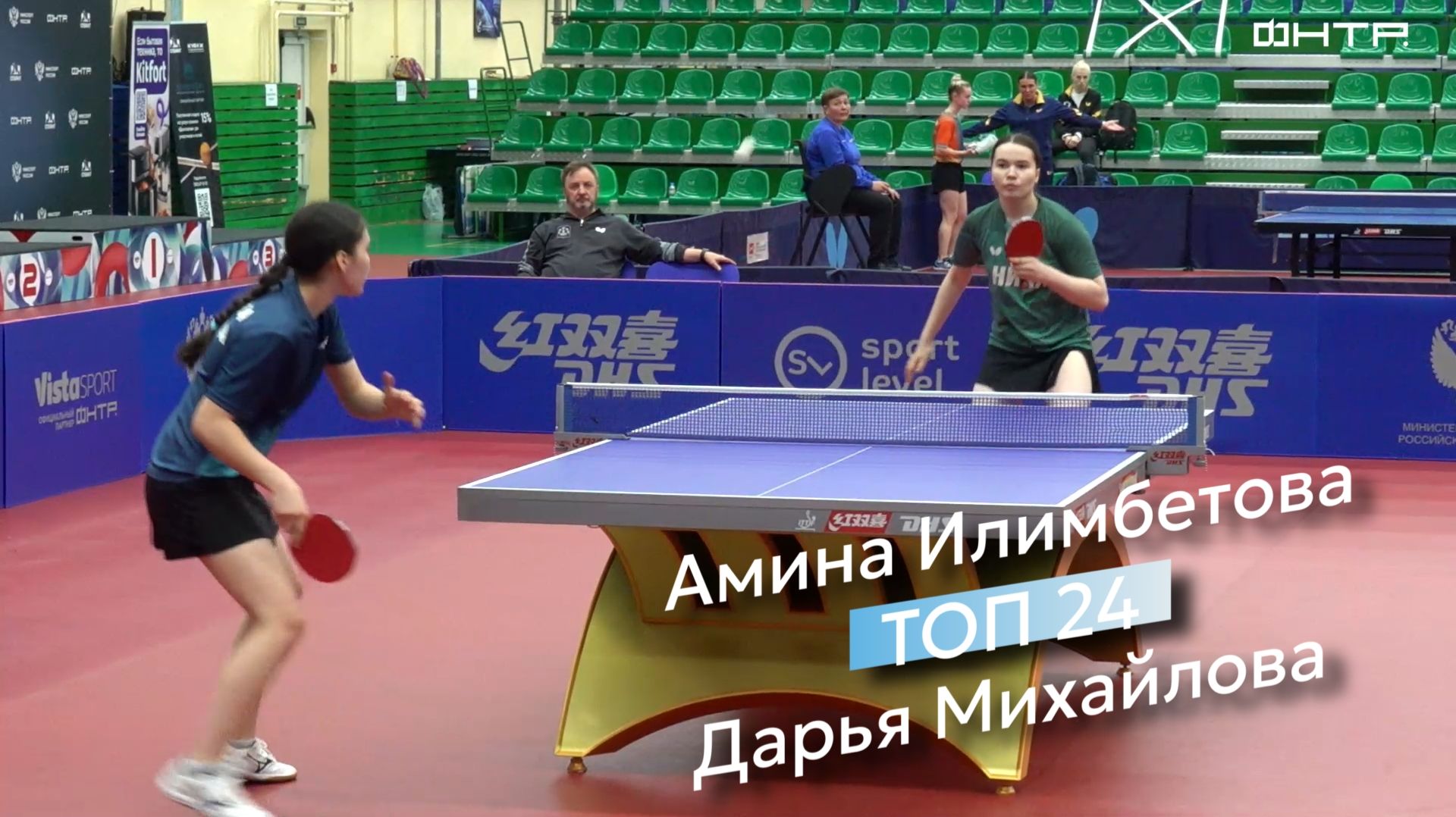 Турнир сильнейших спортсменов. "ТОП 24" 2026. Амина Илимбетова : Дарья Михайлова