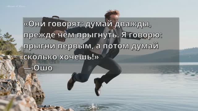 🧘 30 лучших цитат Ошо