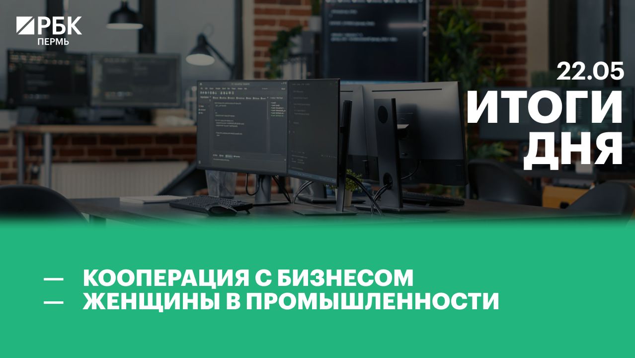 Кооперация с бизнесом | Женщины в промышленности