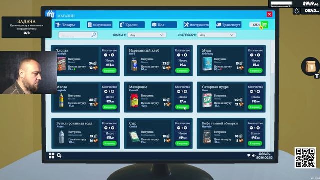 Supermarket Simulator 06 / Летсплей из деревни
