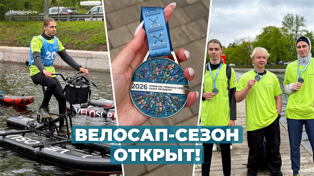 Велосапы для людей с инвалидностью
