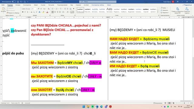 Hurra A2, урок 19, móc, musieć, chceć