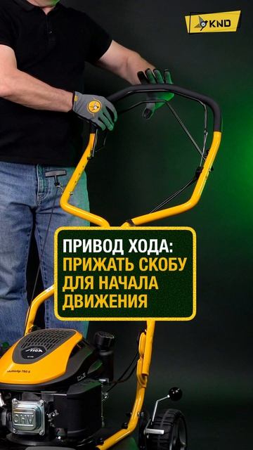 Самоходная газонокосилка STIGA Multiclip 750 S | Купи на Дачу