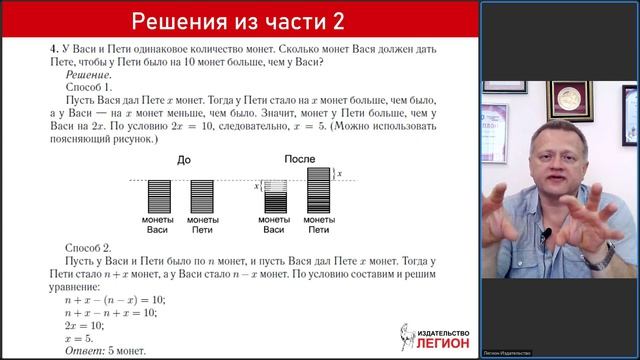 Олимпиадная математика в начальной школе
