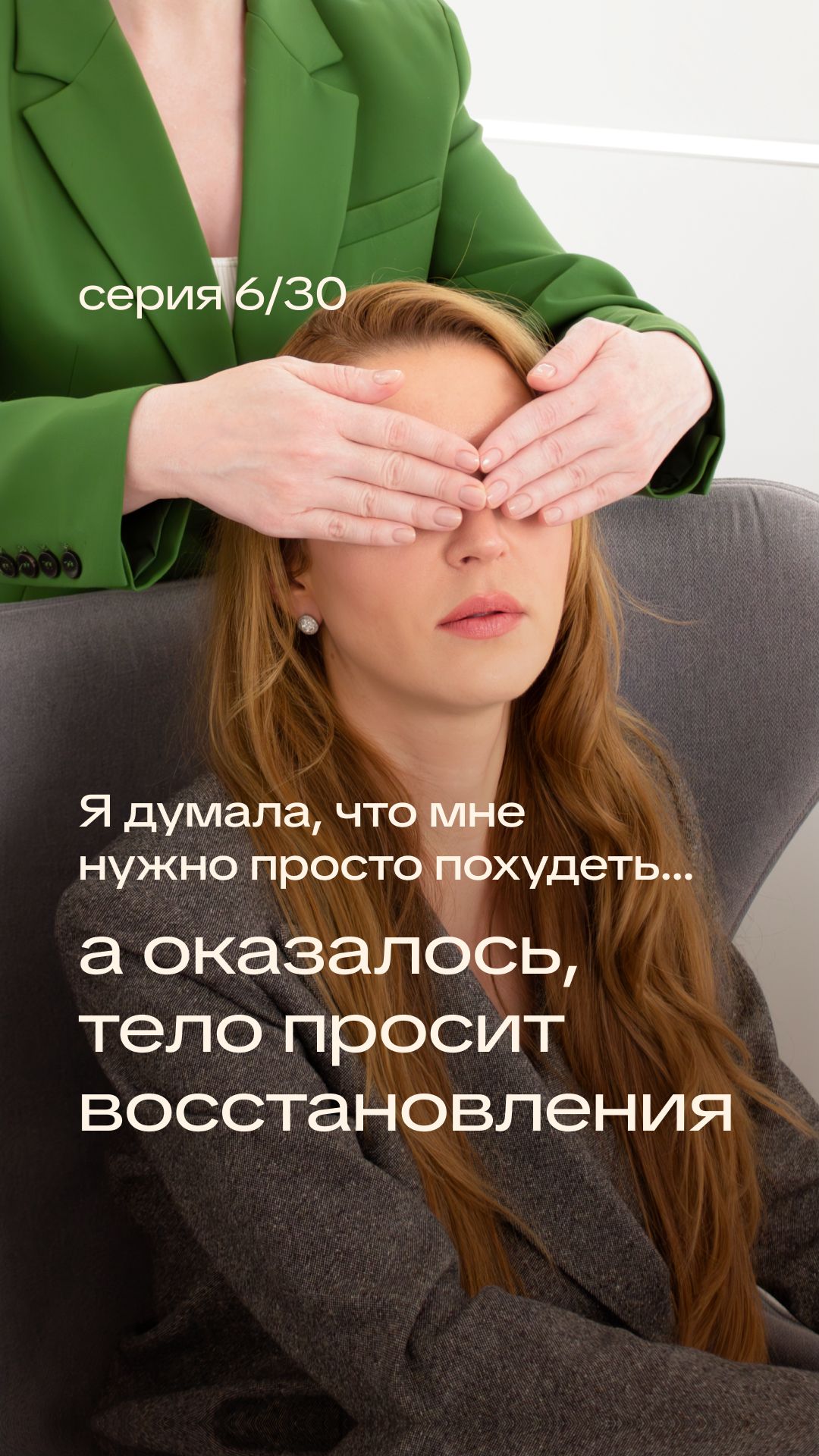 После 40 лишний вес — это не всегда про еду. Иногда организму нужно восстановление.