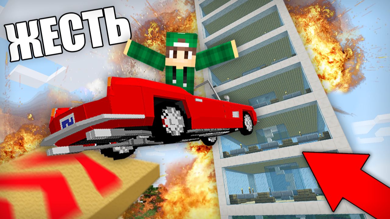 Я ВЪЕХАЛ НА МАШИНЕ В ЭТОТ ОГРОМНЫЙ НЕБОСКРЁБ В МАЙНКРАФТ | Риколит Minecraft