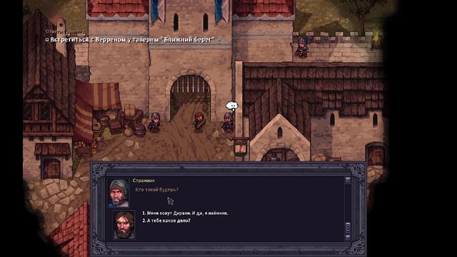 StoneShard 11-й эпизод