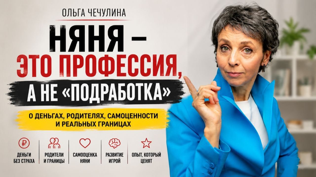 Я 2 года молчала... а мне платили копейки. Почему родители не уважают нянь.