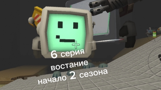 6 серия востание 2 сезона