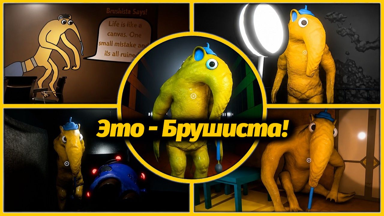 Все сцены с Брушистой! Garten Of BanBan 9 фан от Garten Of Huggy wuggy и Buggy Huggy русский перевод