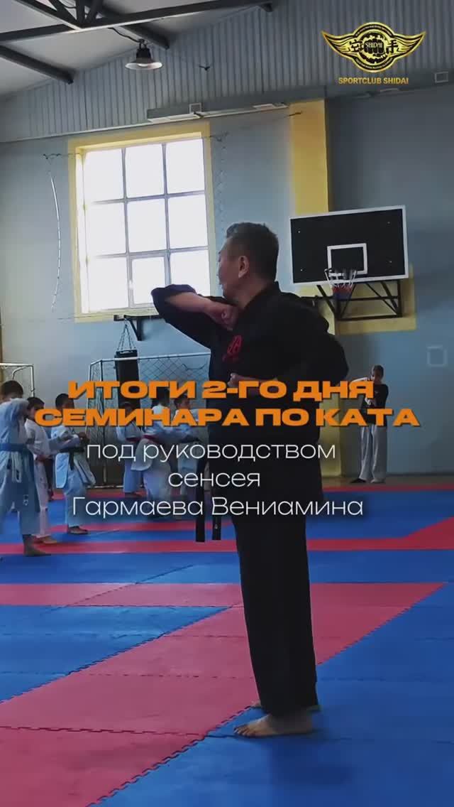 2-ой день семинара в Щученске 2026