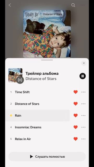Vitaliy Be - Distance of Stars