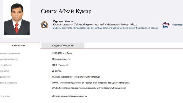 Кто идёт в Госдуму -10. Абхай Сингх Кумар